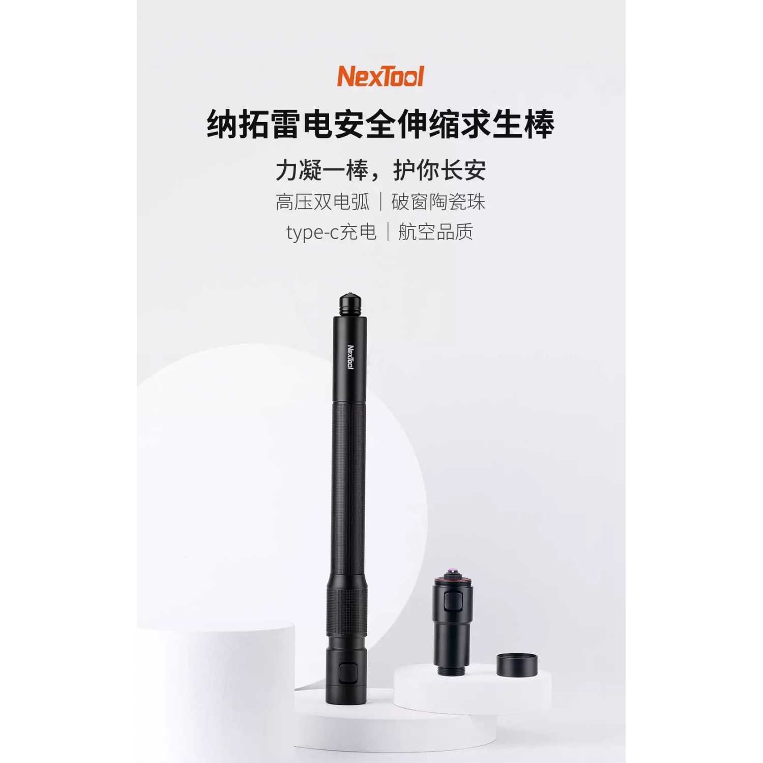 Jual NEXTOOL NE20038 - Tongkat Baton Perlindungan Diri Praktis