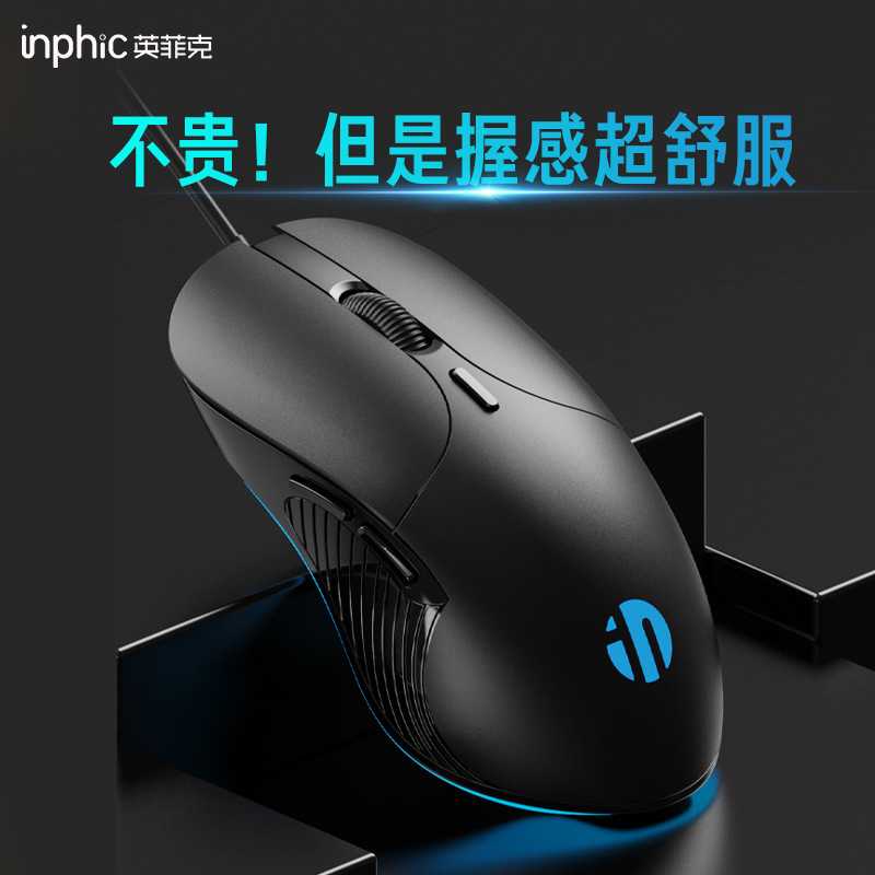 Jual Inphic Mouse Gaming Wired RGB 1600 DPI - PB1 | Jakmall.com