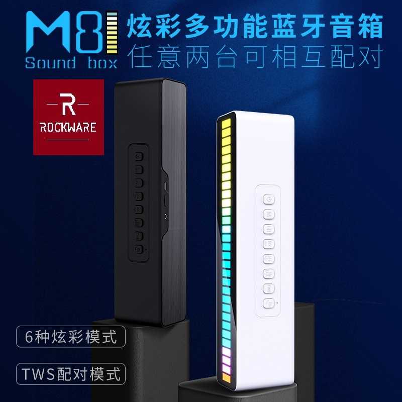 Jual ROCKWARE M8 Sound Box - RGB LED Sound Bar HiFi Bluetooth
