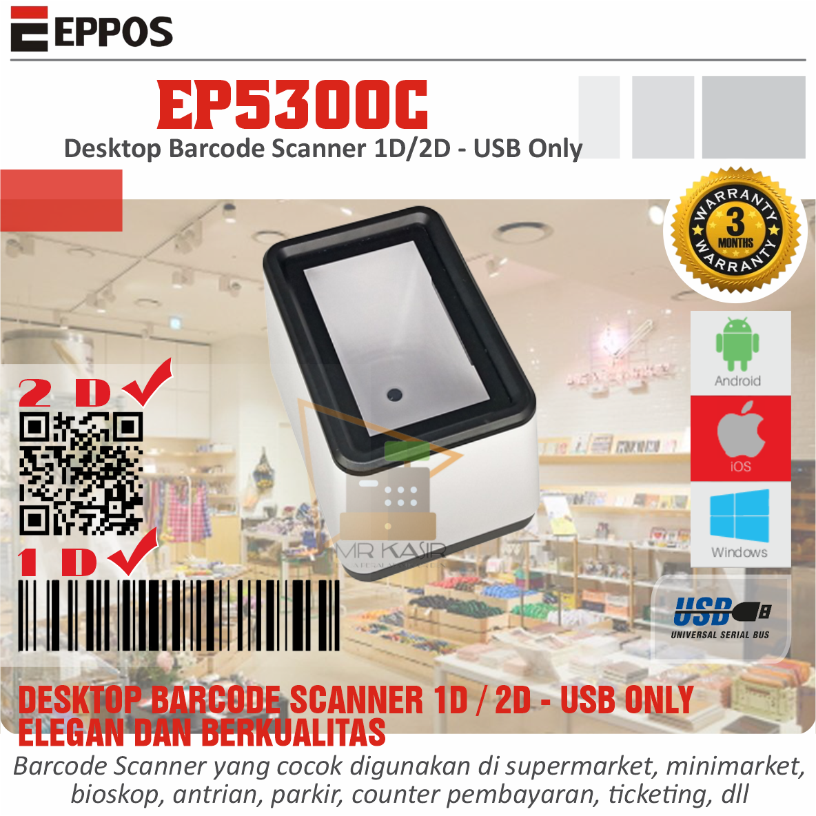 Jual Barcode Scanner 1D & 2D Model Omni Eppos QR EP5300C Murah