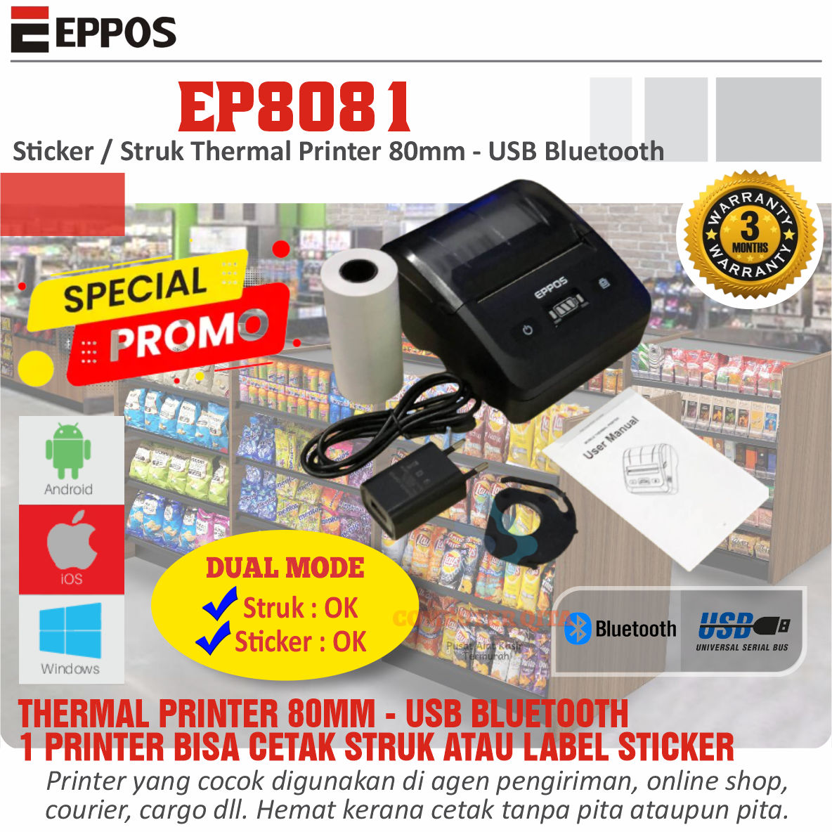 Jual EPPOS EP8081 THERMAl PRINTER 80MM BISA STRUK DAN LABEL