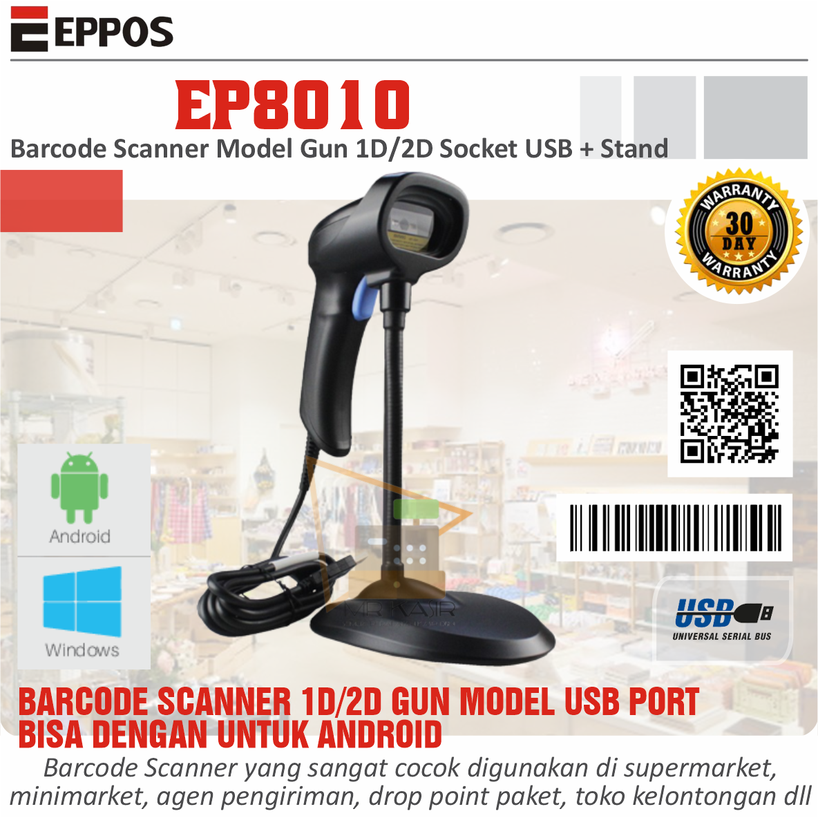 Jual EPPOS EP8010 BARCODE SCANNER 1D / 2D ALAT KASIR MURAH MERIAH