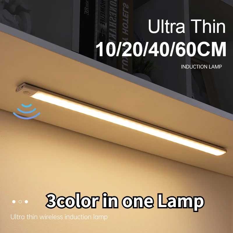 Jual YIJUN Lampu LED Ultra Thin Motion Sensor Cabinet Light 3in1